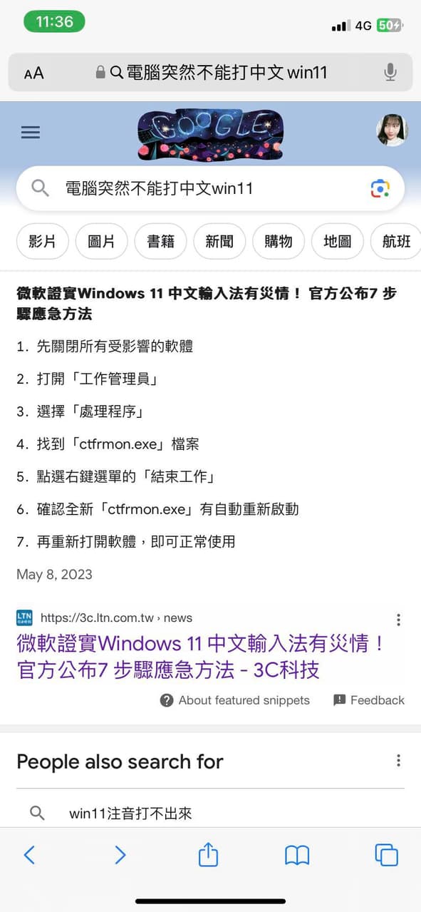 求救⋯Win 11注音打不出來⋯ - 3C板 | Dcard