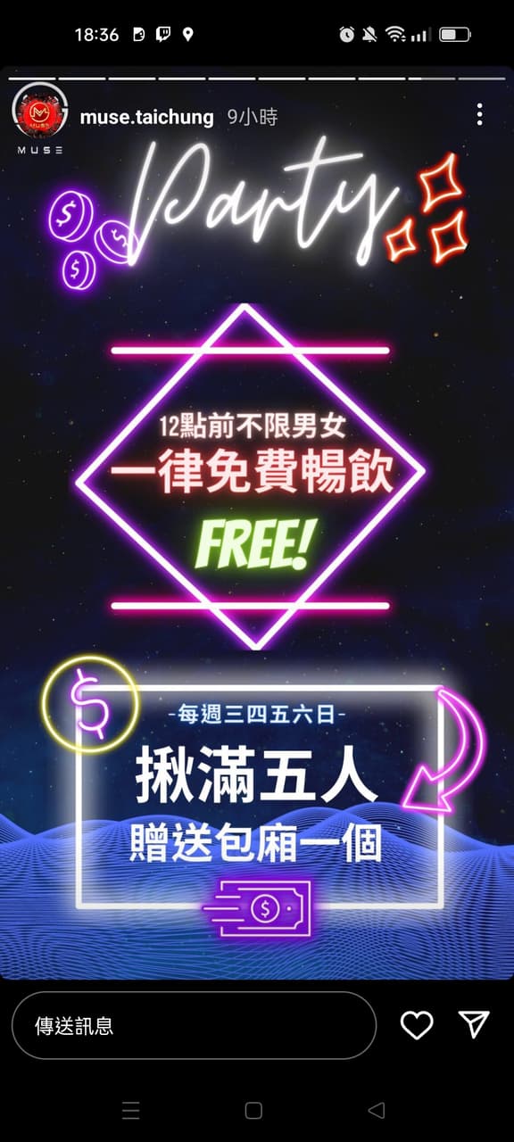 MUSE Taichung - 閒聊板 | Dcard