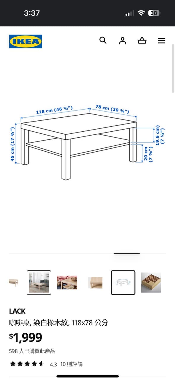 售ikea矮桌 - 中原大學板 | Dcard