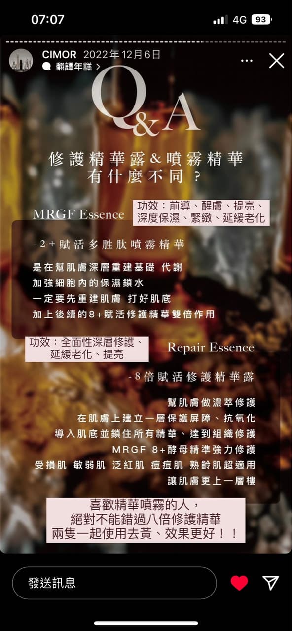 #請益 #發問 有人用過Cimor的保養品嗎 - 美妝板 | Dcard