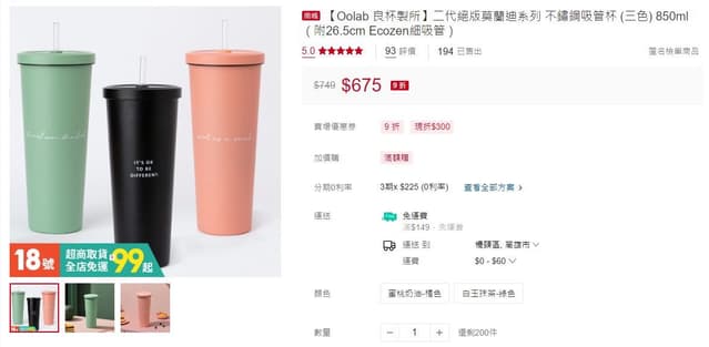 Oolab 良杯製所 莫蘭迪系列就是美 - 悠哉生活學 (@life_share) | Dcard