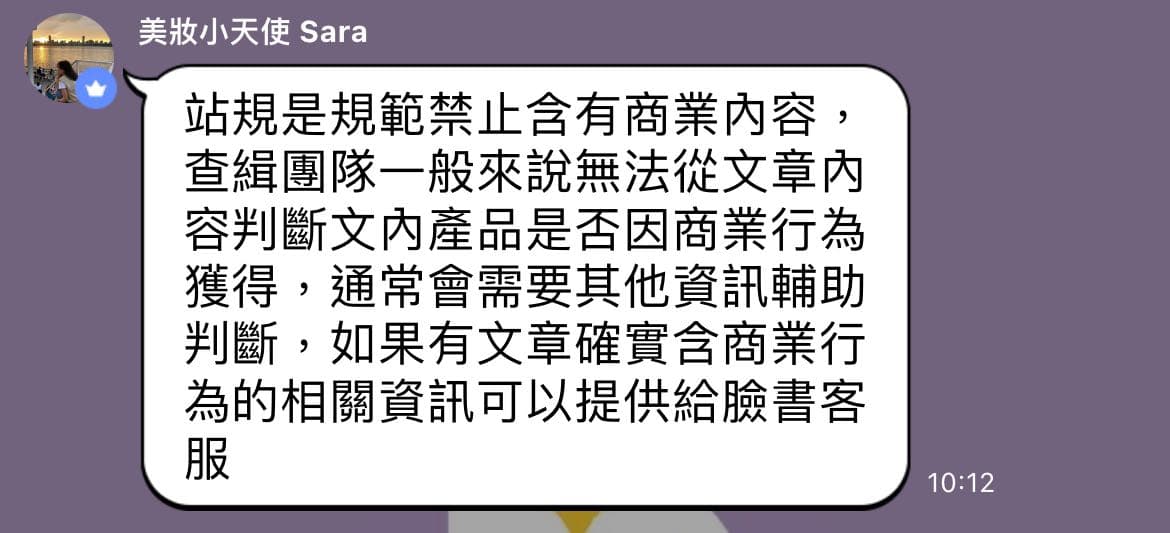 *更 這兩個創作者不要再破壞版面風氣 把大家當笨蛋！ - B31-4 留言 | Dcard