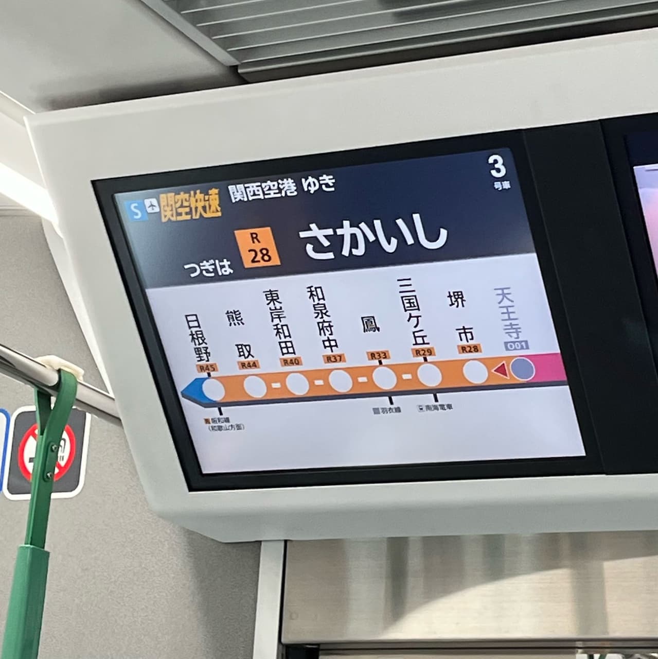 #分享 🇯🇵京阪神五日遊D3-5 阪神電車/JR分離 - 日本旅遊板 | Dcard