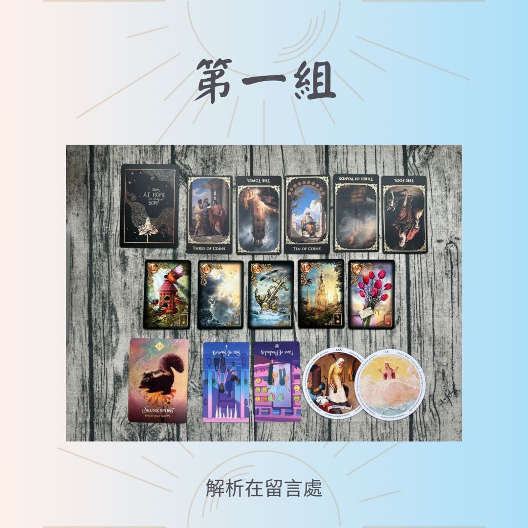 🦄宇宙訊息♾️未來三個月，我該如何突破困境？找到人生新方向？ - Liam🦕 (@d_ivine._.7) | Dcard