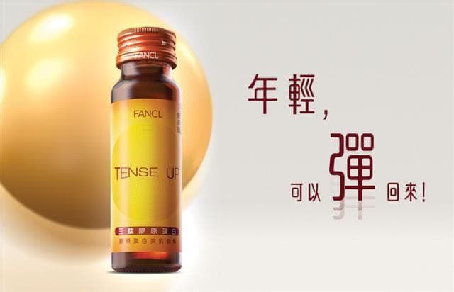 #揪團 Fancl 三肽膠原蛋白飲（已結束） - 女孩板 | Dcard