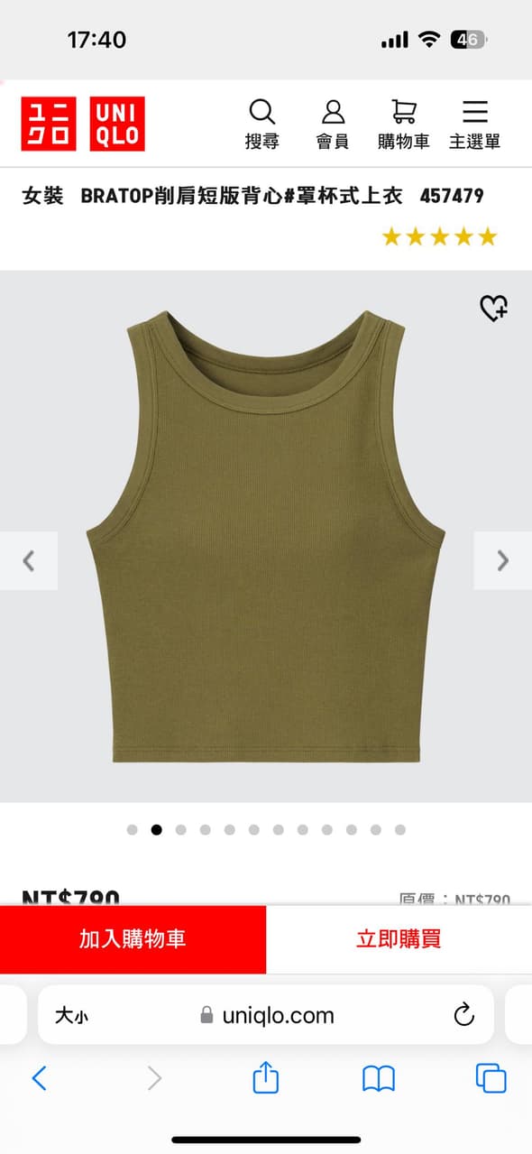 #詢問 Uniqlo的bratop - 穿搭板 | Dcard