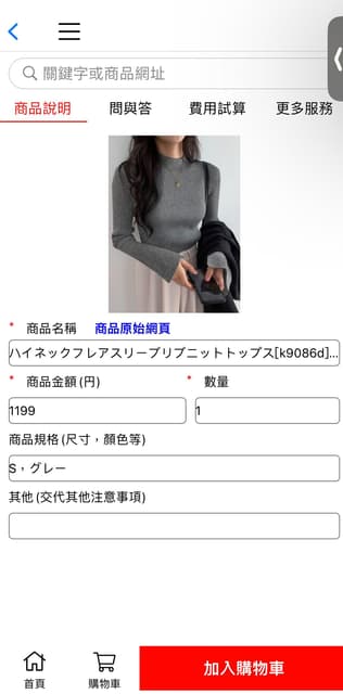 #分享 GRL 代購詳細教學🌸 - 穿搭板 | Dcard