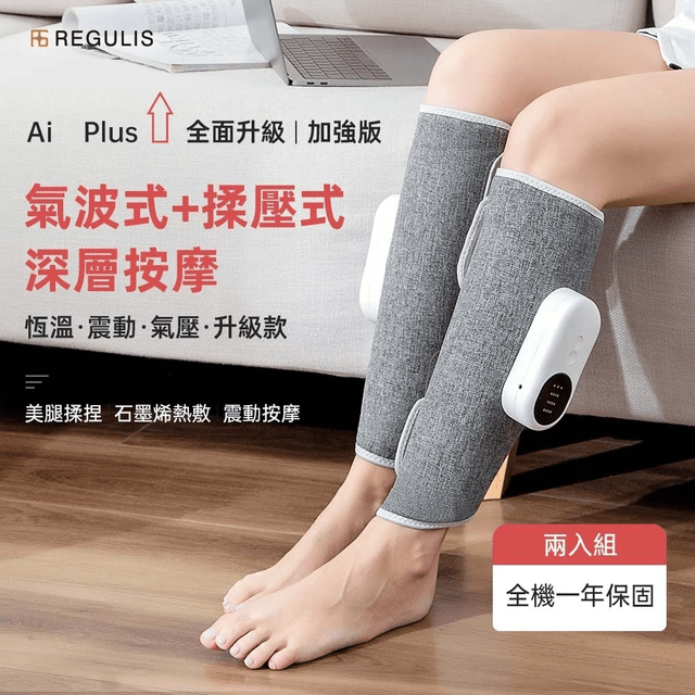 8款腿部按摩器推薦！告別久坐腿痠、靜脈曲張，PTT、Dcard網友一致好評的膝蓋、小腿按摩神器 🦵 - 就是不想起床鴨😶‍🌫️ (@doris616) | Dcard
