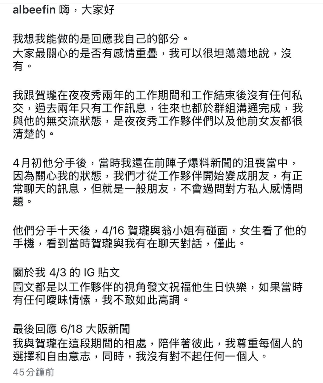 賀瓏希望前女友墮胎？薩泰爾娛樂：即日起終止賀瓏經紀合約 - B259 留言 | Dcard