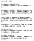 「天殘 albee」的搜尋結果 | Dcard