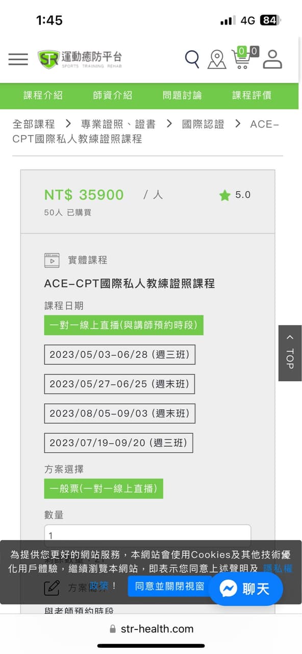 #請益 #請益 ACE-CPT考試（STR簡翔偉老師） - 健身板 | Dcard