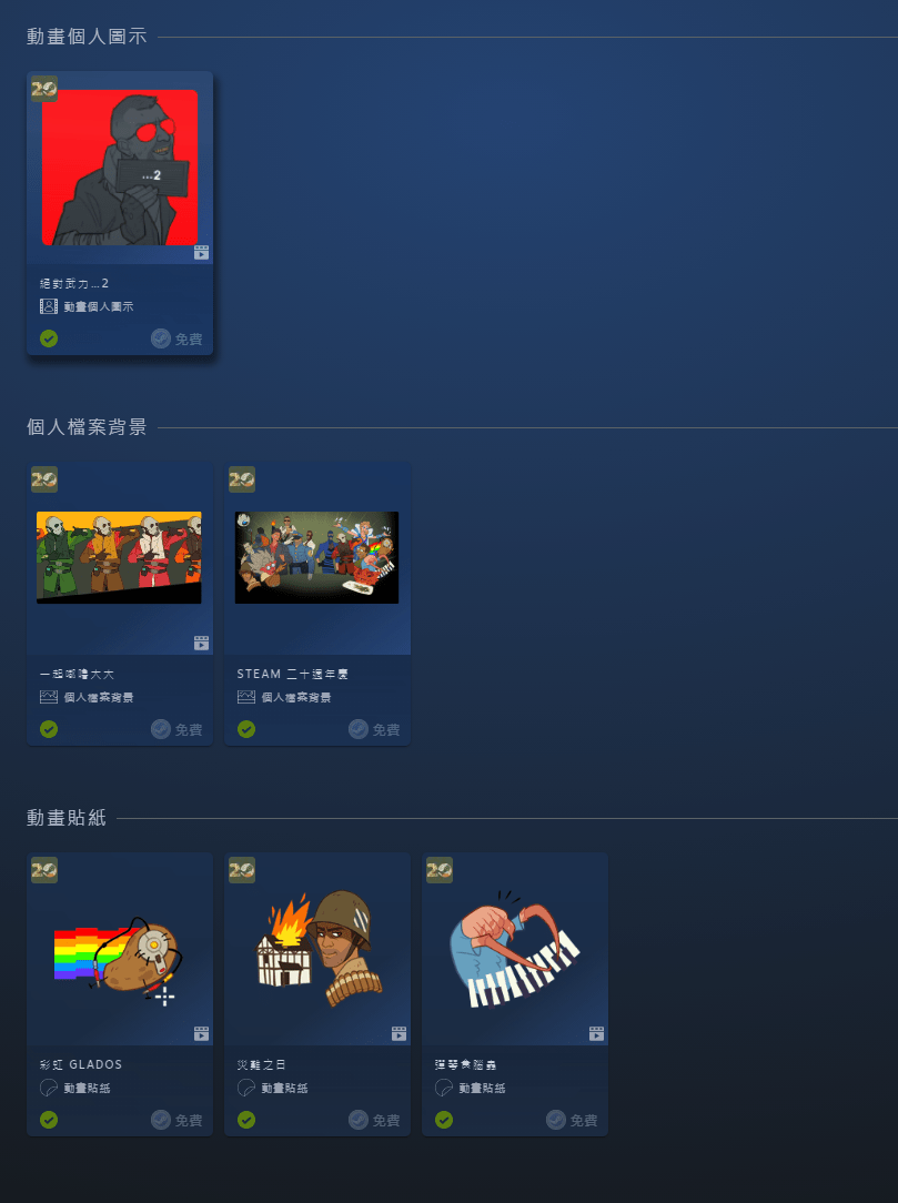 #分享 這些圖好像有點眼熟...🎉Steam 20周年 - Steam板 | Dcard