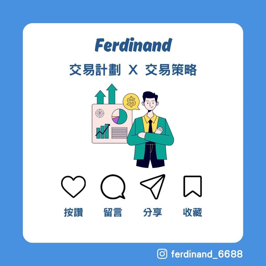 #分享 30萬操盤計劃Day8 - 股票板 | Dcard