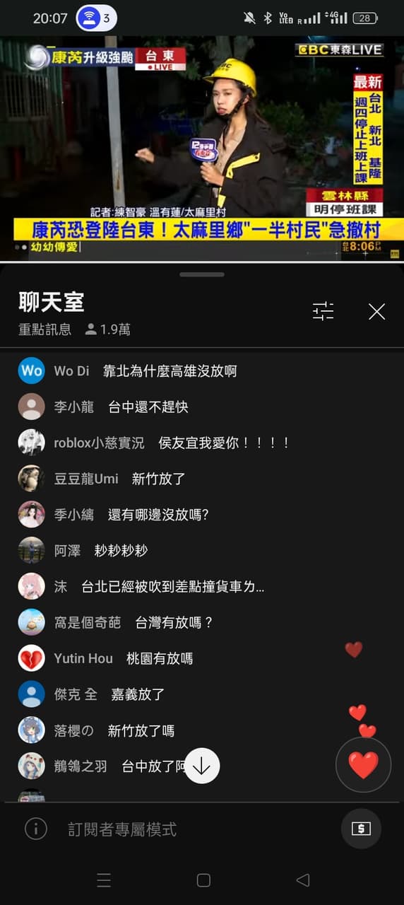 台北明天停班停課 - 臺灣大學板 | Dcard