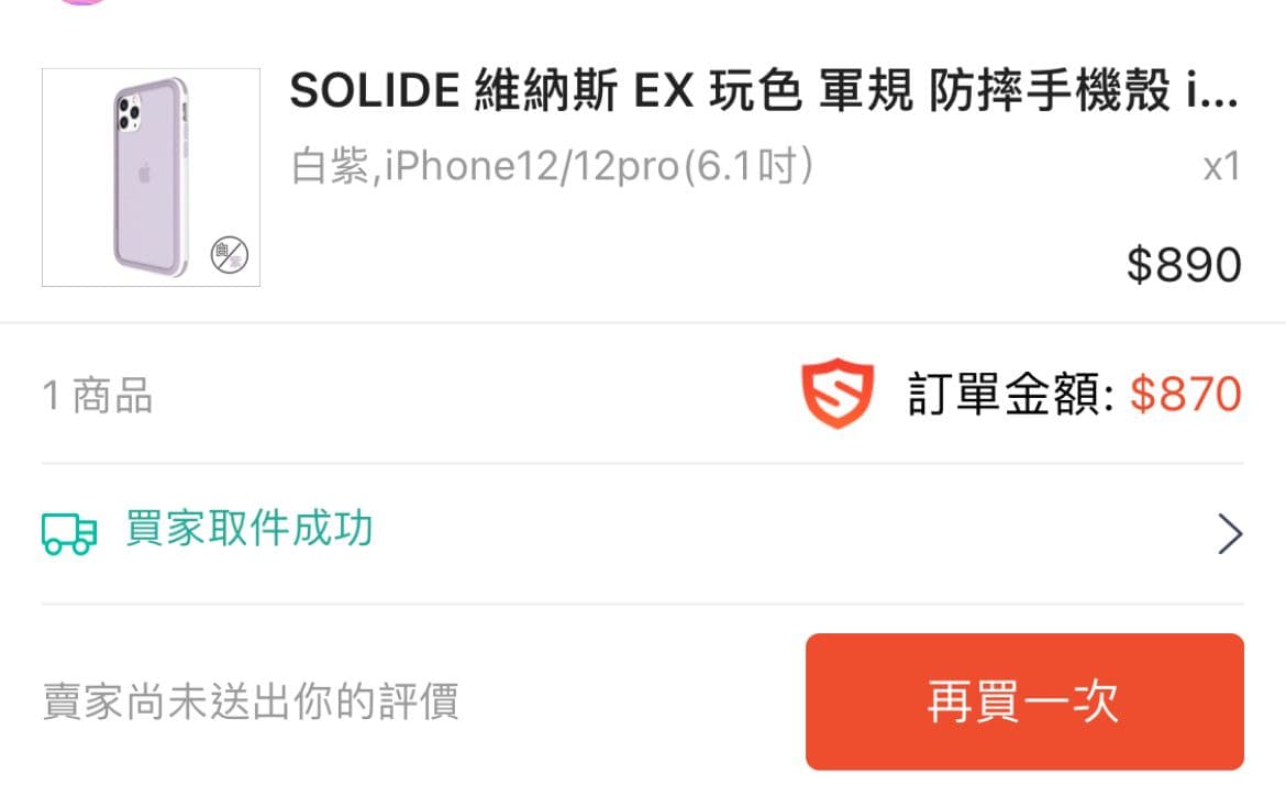 Iphone 12 SOLiDE 維納斯軍規防摔手機殼 心得 - Apple板 | Dcard