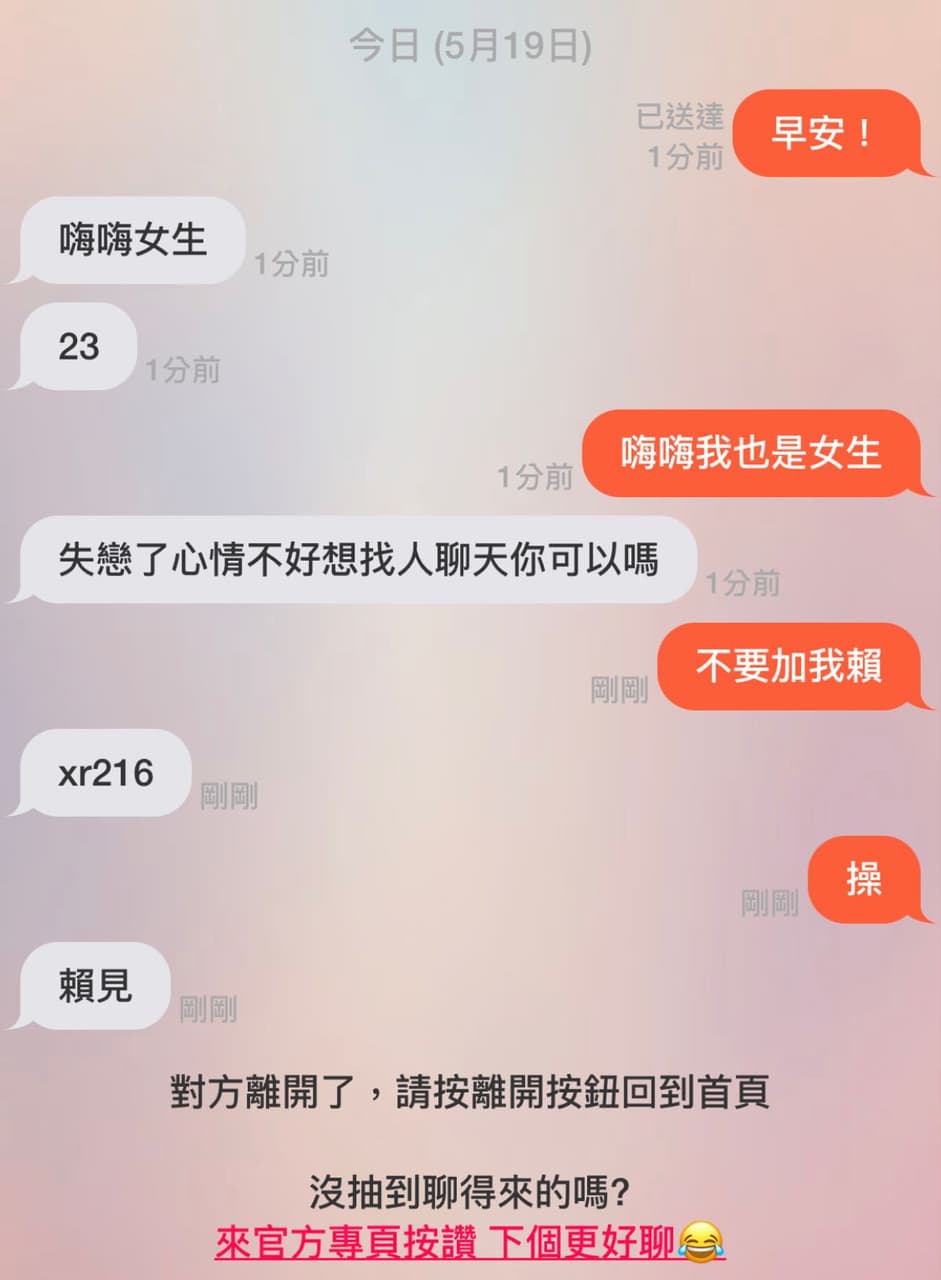 Wootalk那些可愛的人 閒聊板 Dcard
