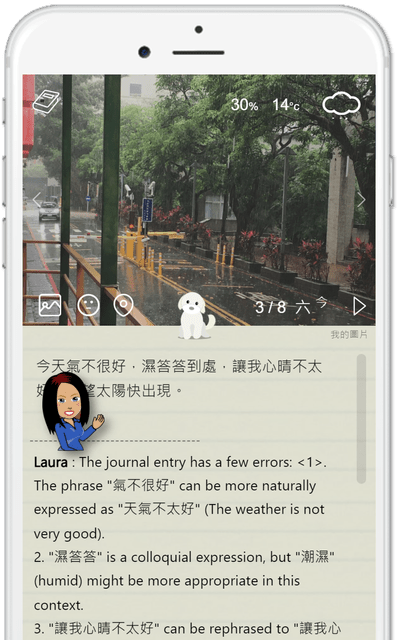 AI Mandarin Diary Tutor (你是國際學生嗎 ?) - 政治大學板 | Dcard