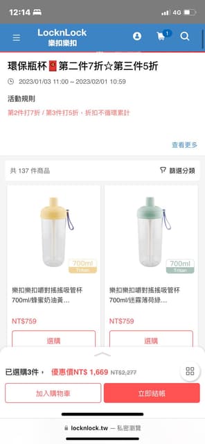 #揪團 樂扣樂扣 吸管杯 700ml - 無痕生活板 | Dcard