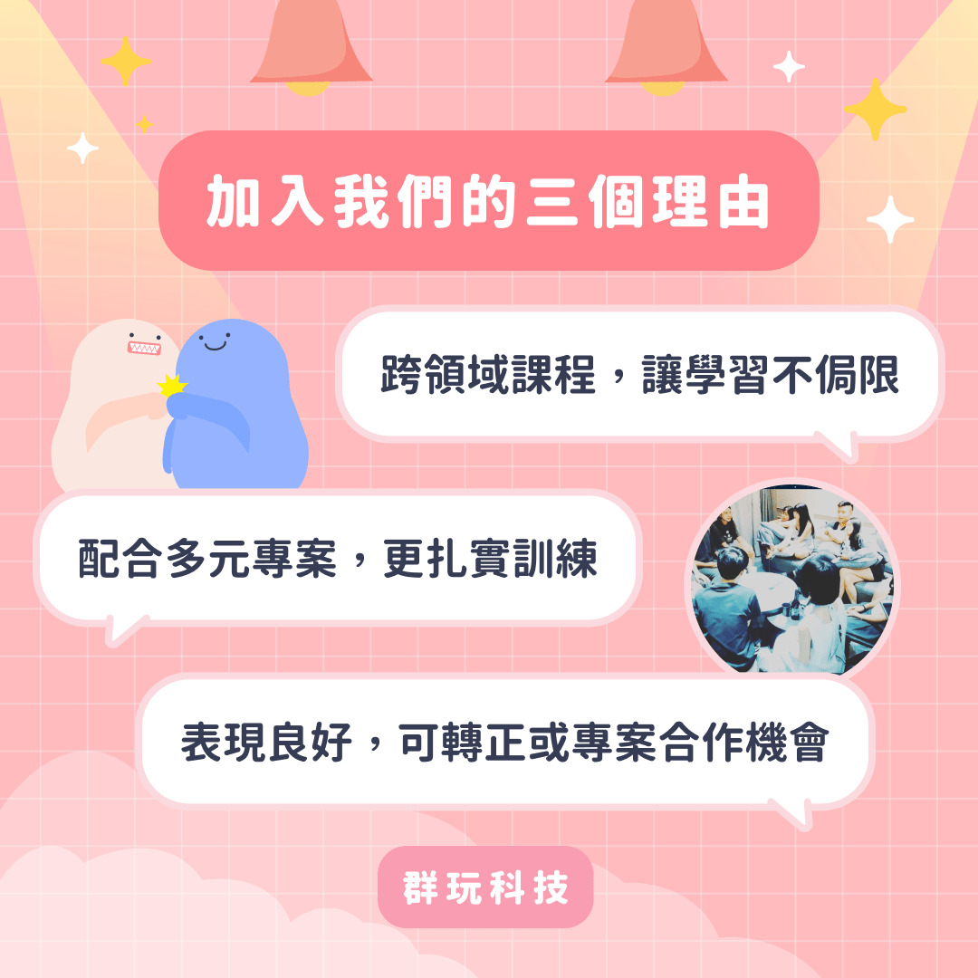 全台/遠端/Me Loop APP 免費行銷課程夥伴招募 - 銘傳大學板 | Dcard
