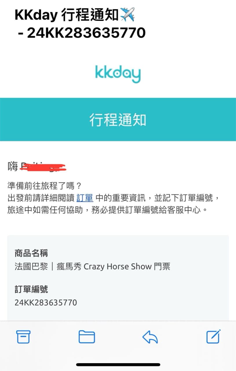 #黑特 用kkday訂瘋馬秀門票的誇張放鳥經歷 - 旅遊板 | Dcard