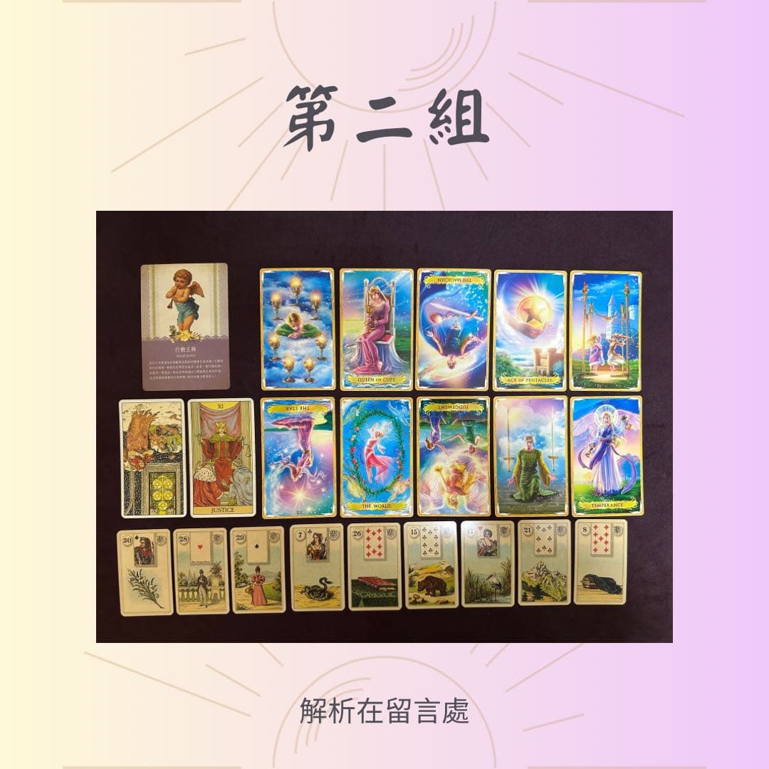 🔮 感情預測♾️2025 一月份，屬於妳你的感情運勢💐 - Liam🦕 (@d_ivine._.7) | Dcard