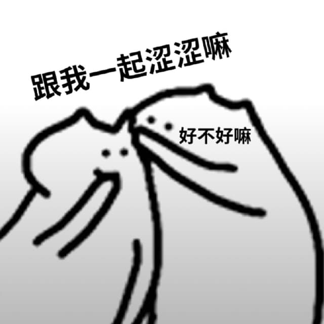 失眠 - 愛哭鬼🐱 (@cat_160) | Dcard