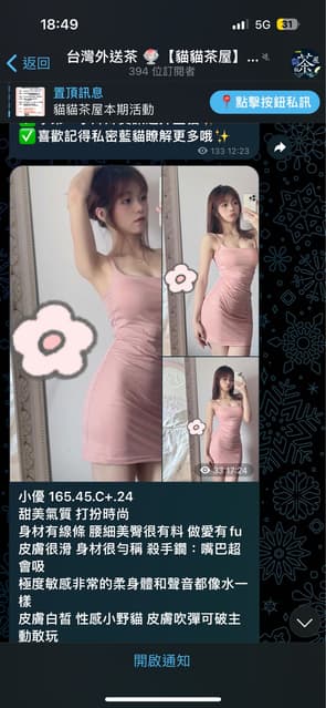 Tg群外約 - 西斯板 | Dcard