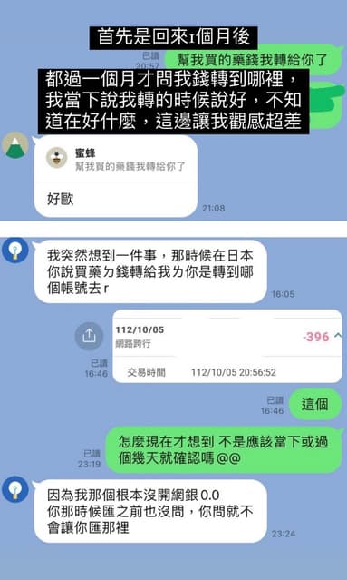 1830元看清一個人 - B171 留言 | Dcard