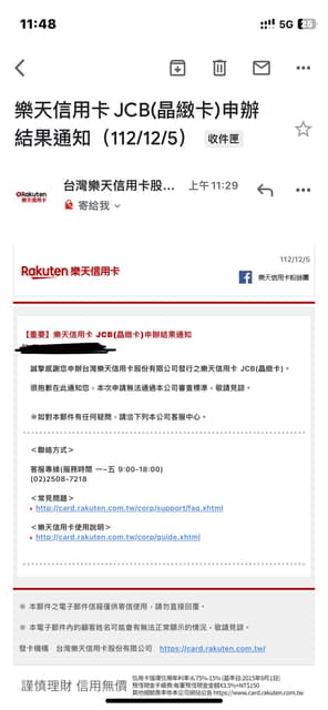 #心得 樂天信用卡加辦 - 信用卡板 | Dcard