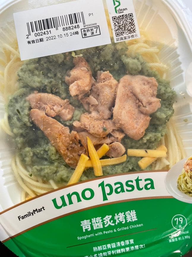 #全家 uno pasta青醬炙烤雞義大利麵 - 超商板 | Dcard