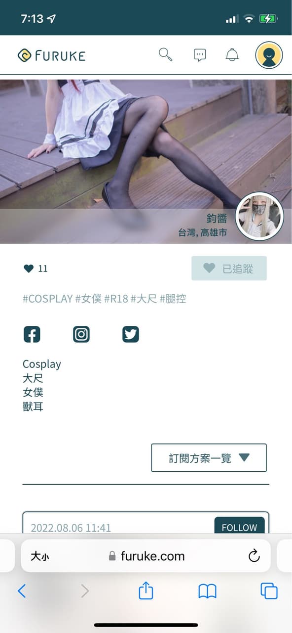 開啟furuke了🥺🥺💕 - 鈞醬 (@lovemonmon0323) | Dcard