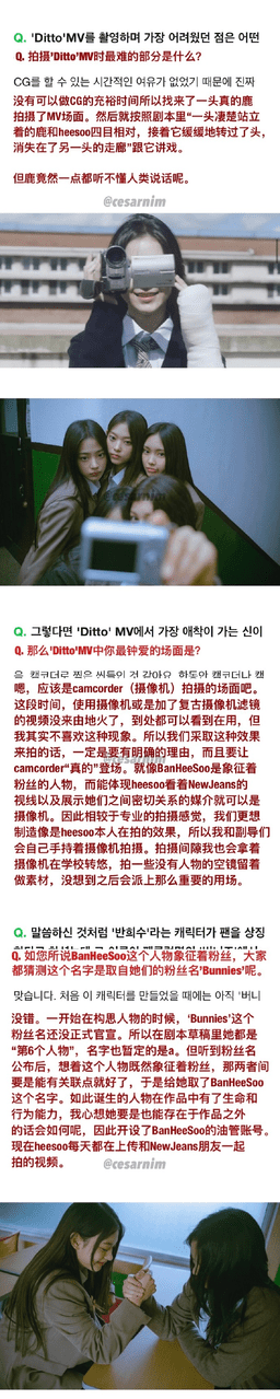 #分享 , 導演有夠帥🔥🔥🔥 - NewJeans(NJZ)板 | Dcard