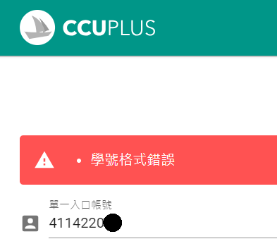 被系統排擠了 - 中正大學板 | Dcard
