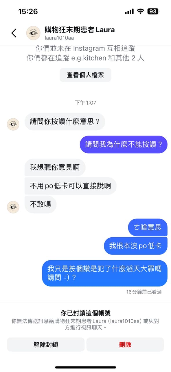 蘿拉的限動⋯⋯ - B170 留言 | Dcard