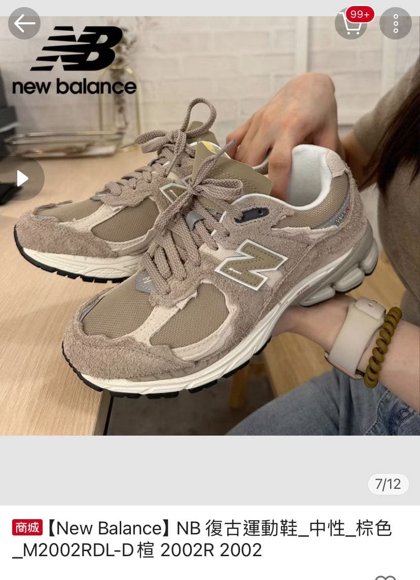 #選手 New Balance 2002R顏色選擇障礙 ～～ - 穿搭板 | Dcard