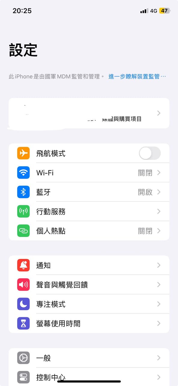 國軍MDM - 3C板 | Dcard