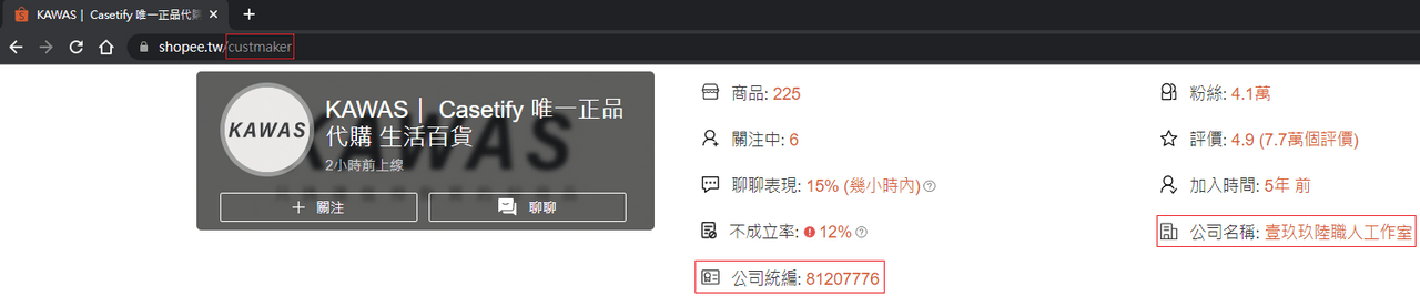 因為不是網紅所以就區別對待？ - B108 留言 | Dcard