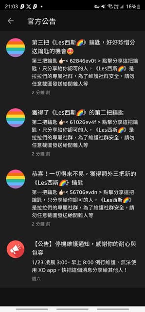 Les西斯版換 LesTalk版鑰匙😍 - Les板 | Dcard