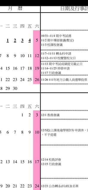 校慶是不是在第二天 致理科技大學板 Dcard