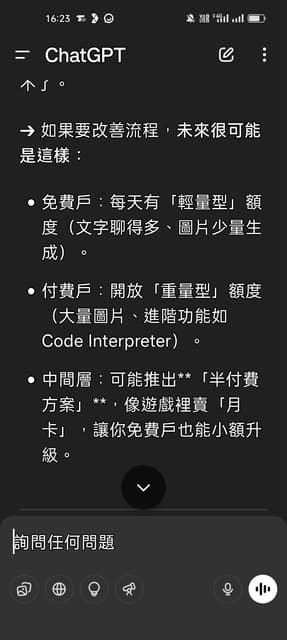 #分享 #分享 Chat Gpt 輕量級、中量級、重量級三種不同的級別制度 - ChatGPT板 | Dcard