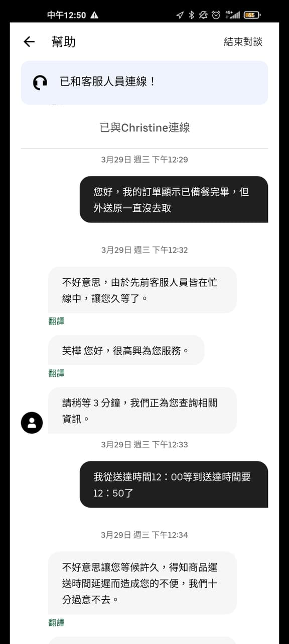 不要整天TM一直給我30塊！！！ #差評 #退訂 - 外送板 | Dcard