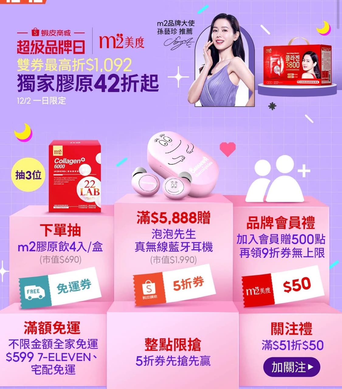 #推薦 喝的保養品 m2 LAB膠原系列膠原飲 孫藝珍代言😍 睡前或起床喝這包就夠了 - 一起奶油人生 (@butterlife) | Dcard