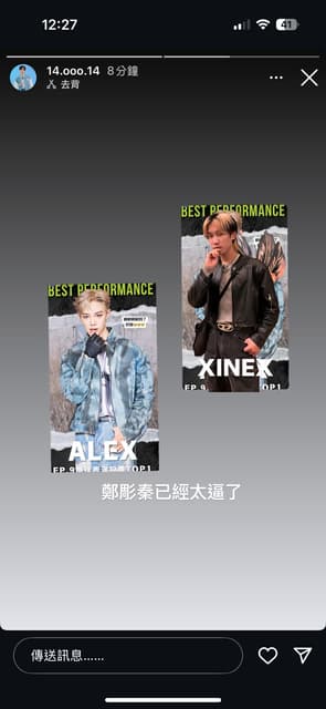 整個晨之星都是ALEX-第二彈 - 原子少年板 | Dcard