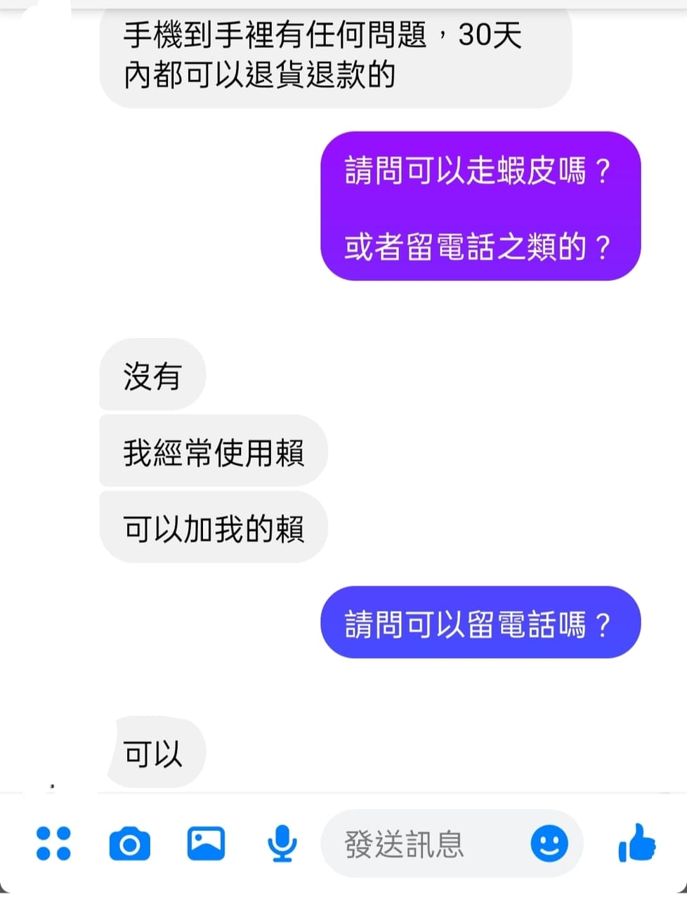 發問 請問這是詐騙嗎? 價格便宜到有點讓人懷疑?🤔 問答板 Dcard