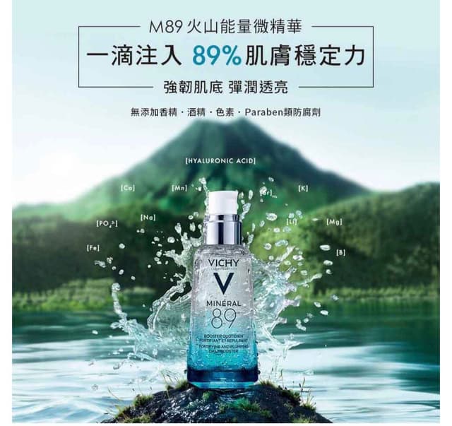 #請益 Vichy m89 vs 巴黎萊雅小黑瓶 - 美妝板 | Dcard