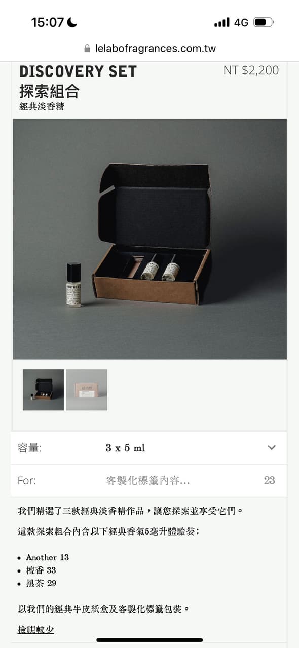 #討論 #結束 團購 Le Labo小香（5mL） - 香氛板 | Dcard