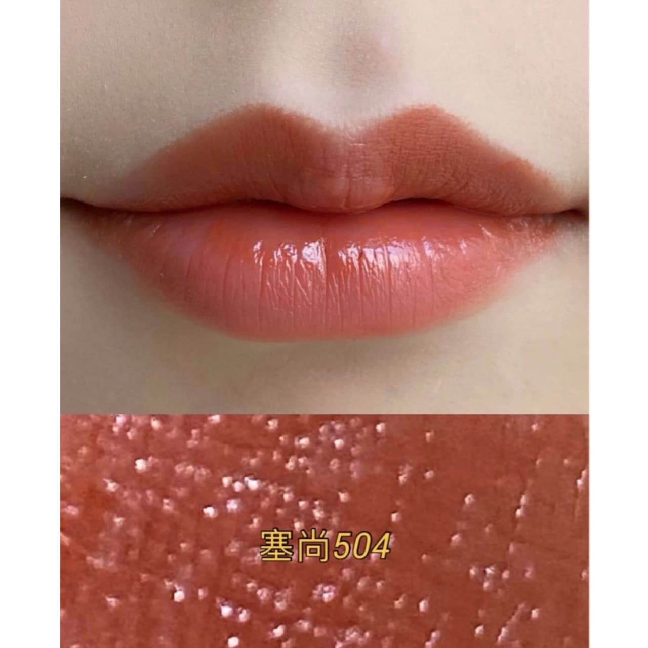 #我要賣 （已售完）80元釋出極新塞尚Cezanne唇膏 - 二手交易板 | Dcard