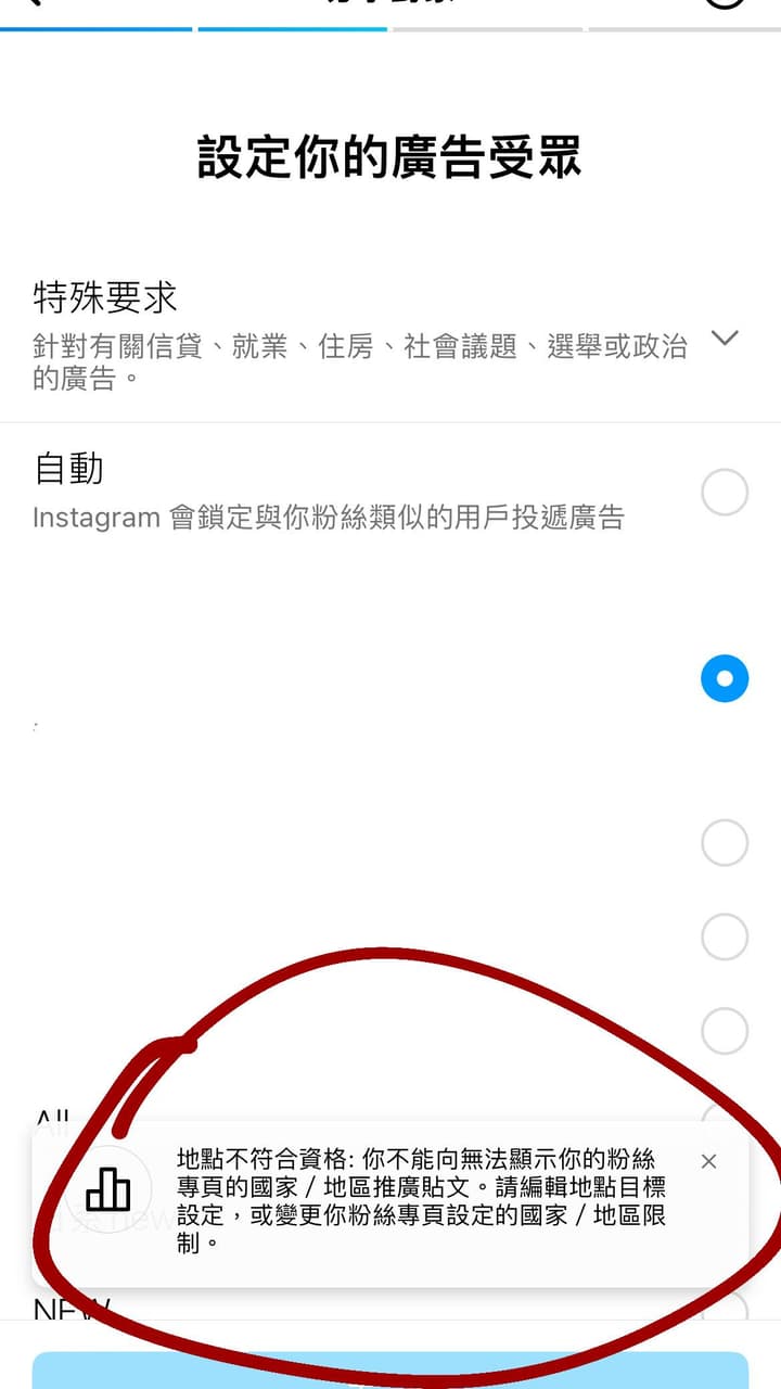 發問 Ig無法下廣告 問答板 Dcard