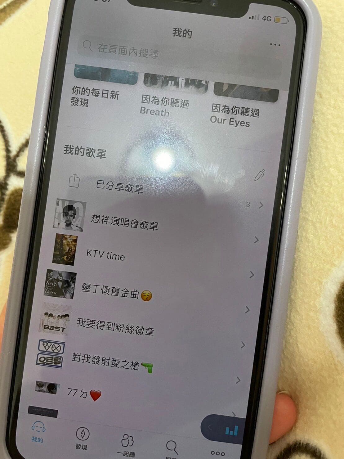 *二更 *更新 沒想到串流音樂平台也能抓姦呢🥰 - 心情板 | Dcard