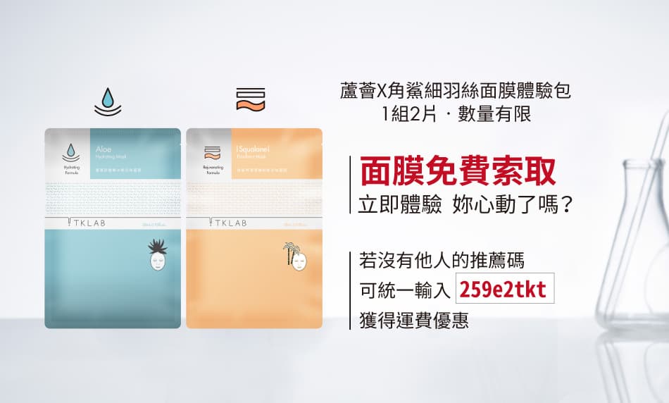 #情報 prof.tk 面膜索取 - 美妝板 | Dcard